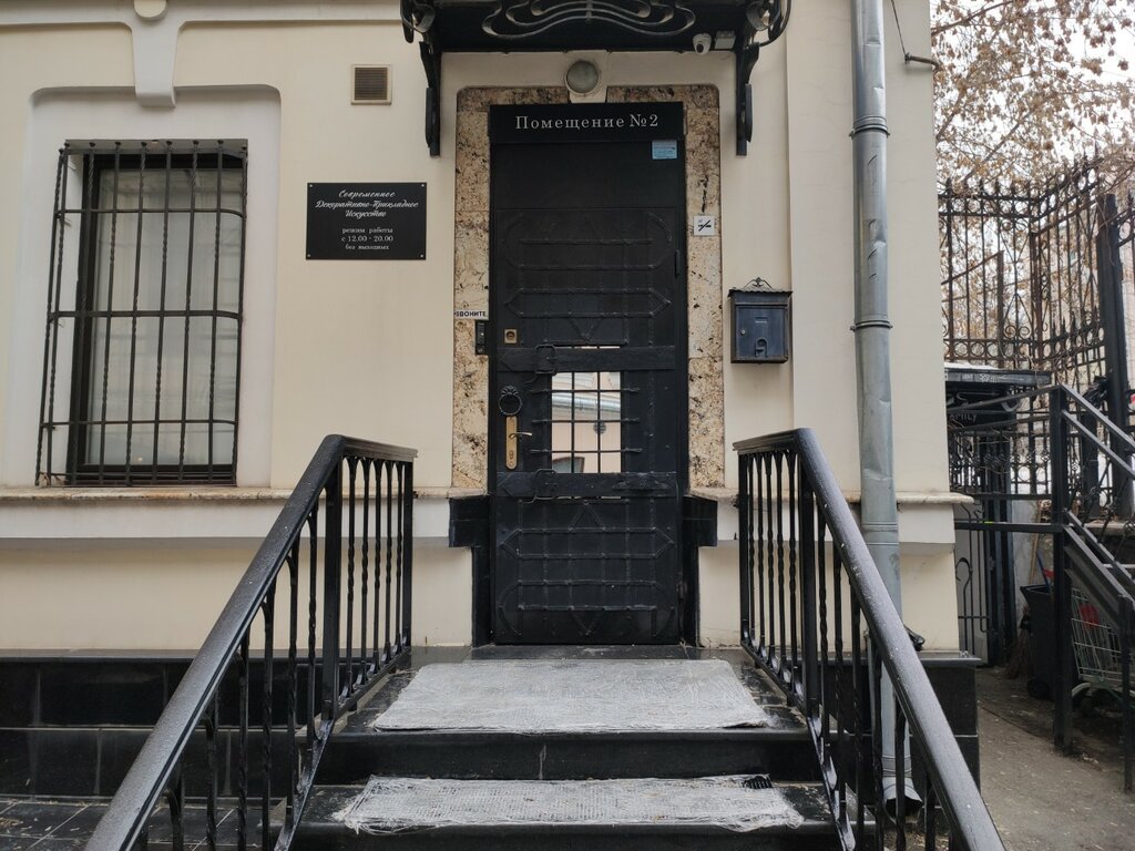 Sergi salonları, galeriler Gallery of Modern Decorative and Applied Art, Moskova, foto