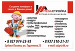 Мегастройка (ulitsa Turgeneva No:23, rabochiy posyolok Zubova Polyana), yapı mağazası  Mordovya'dan