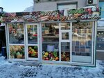 Овощи и фрукты (Karla Marksa Avenue No:2А), manavlar  Novosibirsk'ten