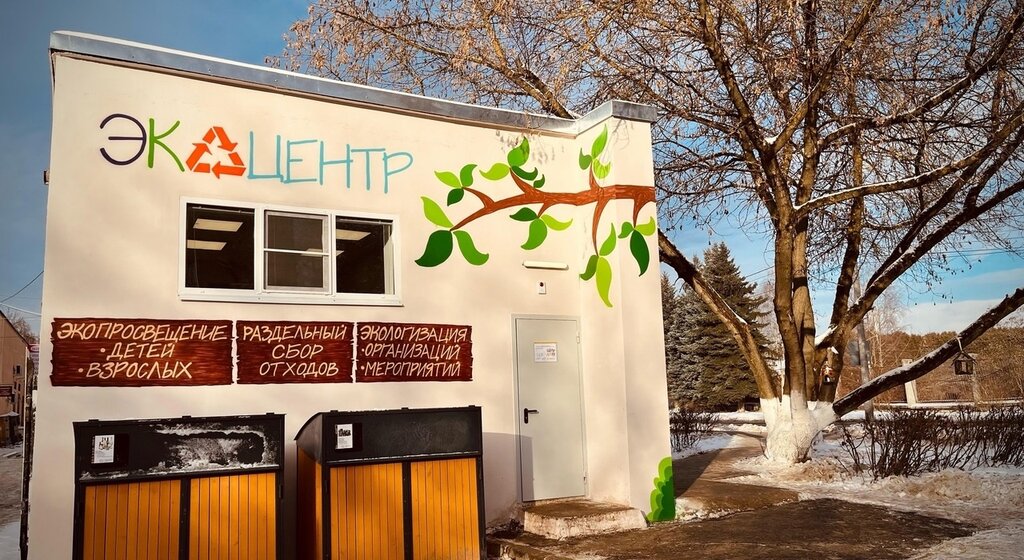 Ayrı çöp toplama noktası Экоцентр, Obninsk, foto