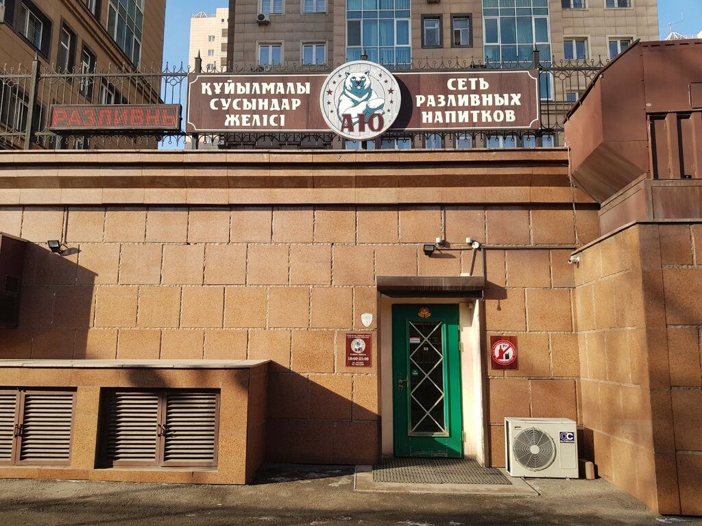 Alkollü içecekler Ayu, Almatı, foto