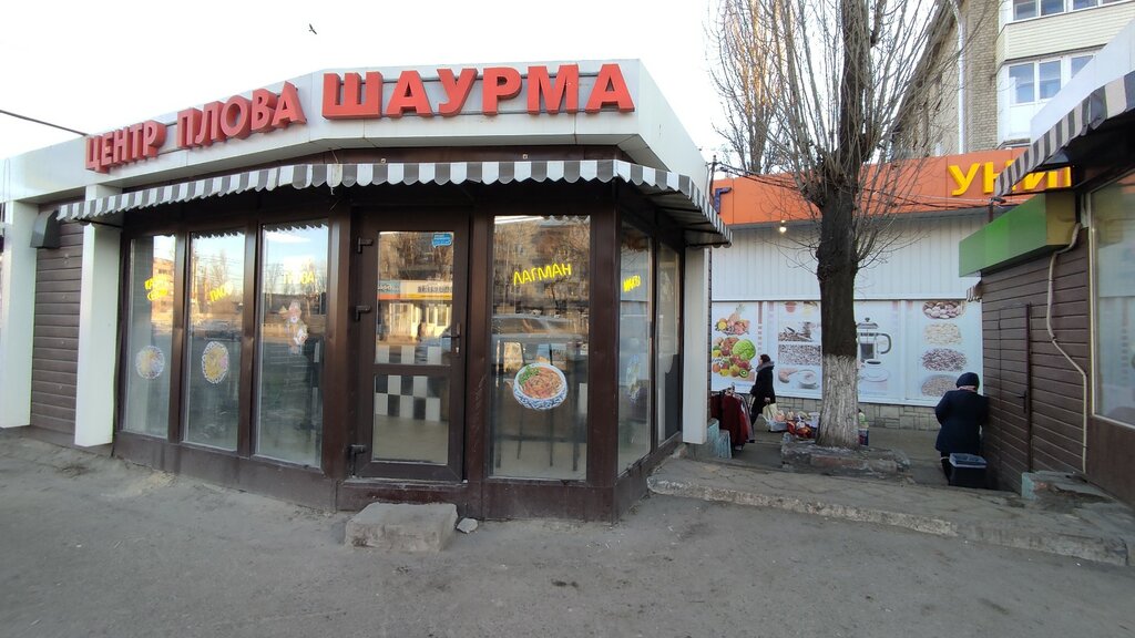 Fast food Центр плова, Voronej, foto