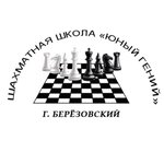 Chess school Young genius (ulitsa Smirnova No:1), spor kulüpleri  Beriozovski'den