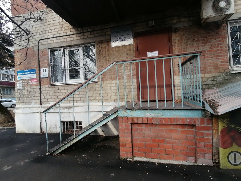 Yönetim ofisi Firma Sedin-Byt, Krasnodar, foto