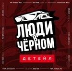 Люди в черном (Kommunarov Street No:244), otomobil camları  Izhevsk'ten