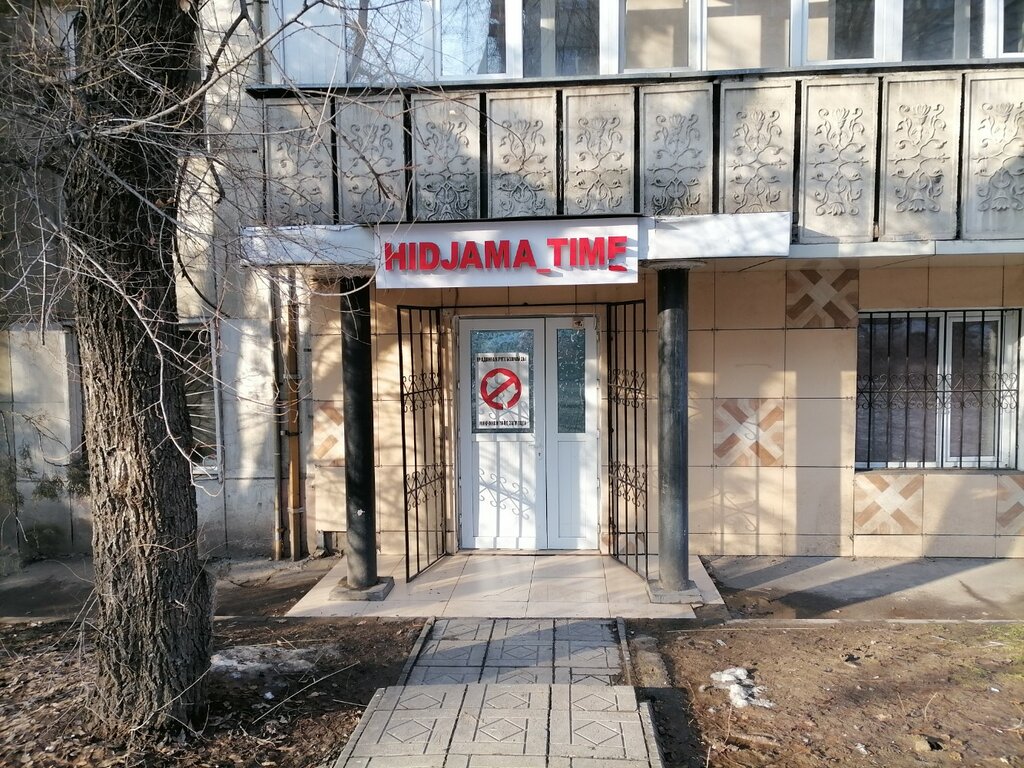 Alternatif tıp merkezleri Hidjama_time, Almatı, foto