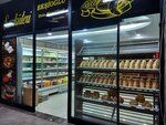 Ekşioğlu Unlu Mamülleri (Akşemsettin Mah., Eşref Bitlis Blv., No:16/A, Sultanbeyli, İstanbul), ekmek fırını  İstanbul'dan