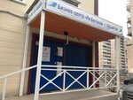 На Беговой (Begovaya Street No:3), i̇ş merkezi  Saint‑Petersburg'dan