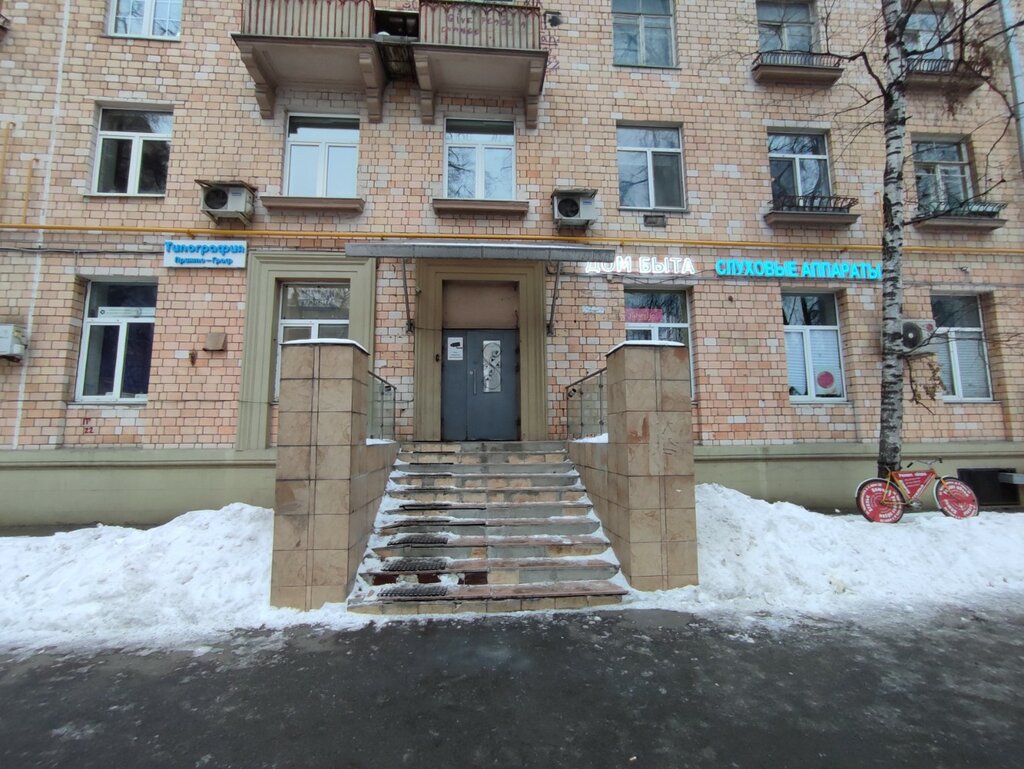 Kozmetik ürünleri ve parfümeri dağıtıcıları Faberlic, Moskova, foto