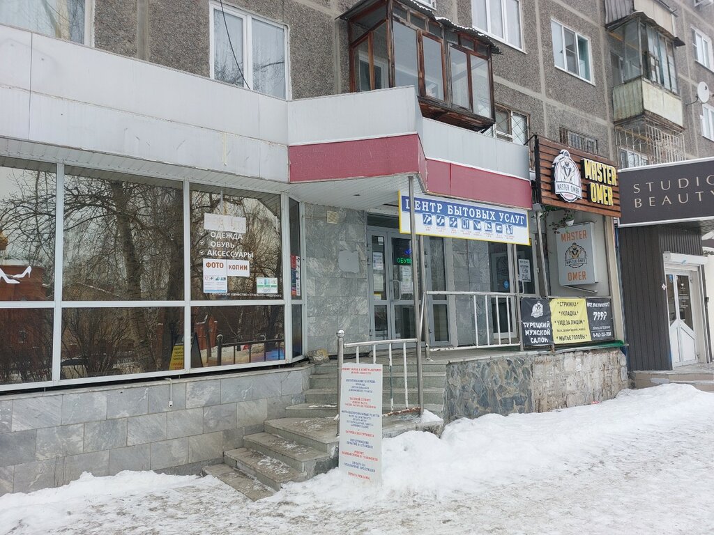 Fotoğraf hizmetleri Центр бытовых услуг, Yekaterinburg, foto