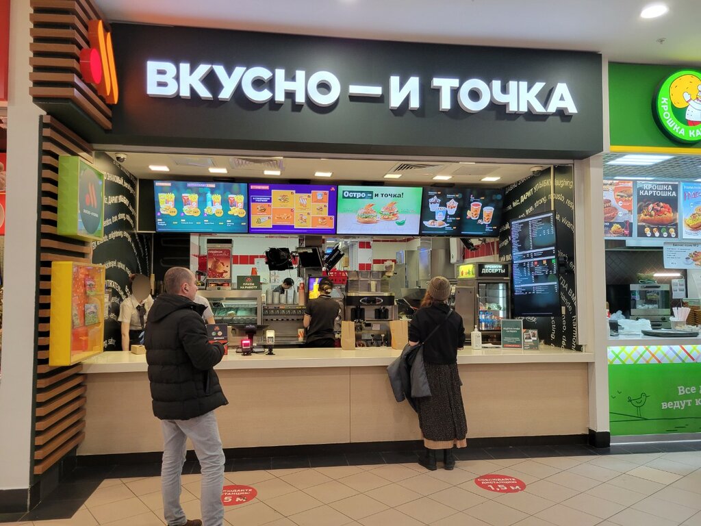 Fast food Vkusno — i tochka, Moskova, foto