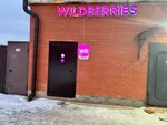 Wildberries (No:1А, posyolok Smirnovka), teslimat noktası  Moskova ve Moskovskaya oblastından