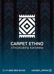 Carpet Ethno (ulitsa Rizvana Suleymanova No:24), halı mağazaları  Makhachkala'dan