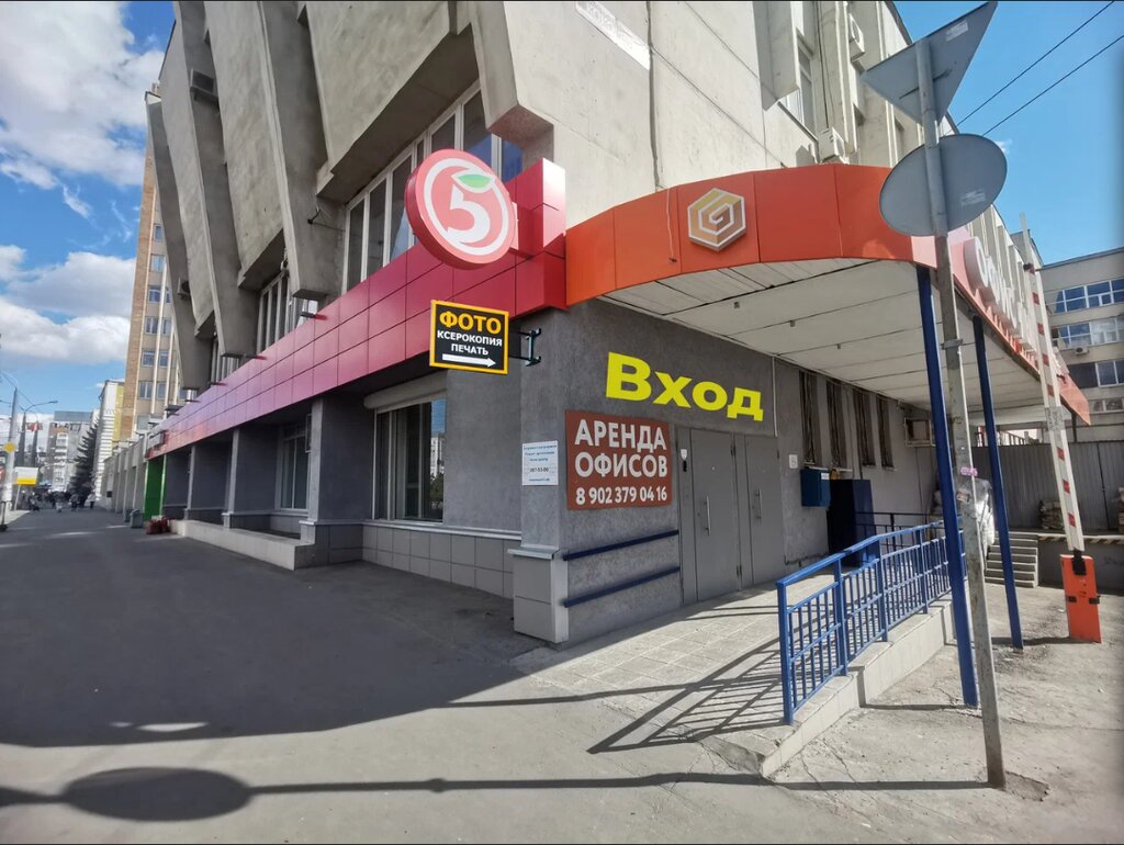 Podoloji Healthy pedicure and manicure cabinet, Samara, foto