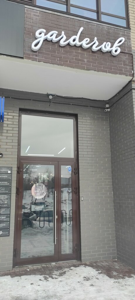 Giyim mağazası Garderob, Izhevsk, foto
