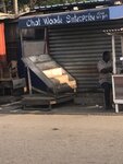 Chat Woode Enterprise (Fearon Street No:25), market  Akra'dan