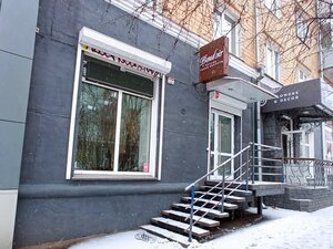 Boudoir (Mira Avenue No:26), kuaförler  Krasnoyarsk'tan