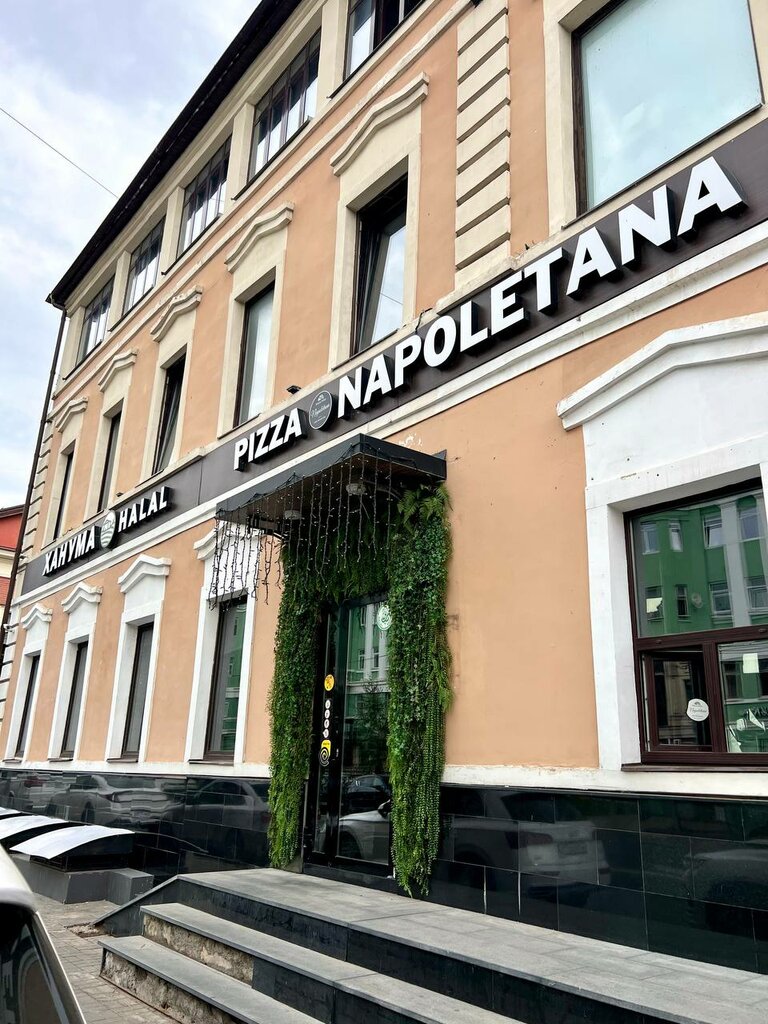 Restoran Pizza Napoletana, Kazan, foto