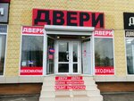 Planeta Dverey (Mandarinovaya ulitsa No:7, ST Kuban), kapılar  Adıge Cumhuriyeti'nden