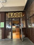 Cafe-City (Kantemirovskaya Street No:37), kafe  Saint‑Petersburg'dan