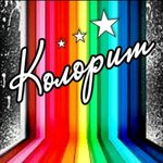 Kolorit (ulitsa Sultana Ibraimova No:37), reklam ajansları  Tokmok'tan