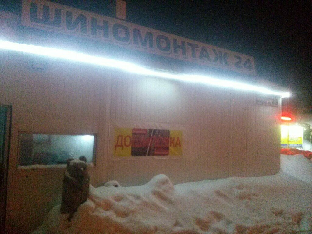 Oto lastik tamiri Shinomontazh, Sterlitamak, foto