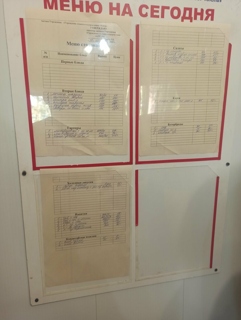 Kantin, yemekhane Столовая, Pskovskaya oblastı, foto
