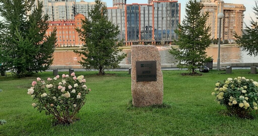 Anıt levhası, anıt taş Аллея энергетиков, Yekaterinburg, foto