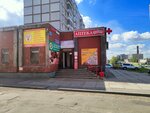 Канцтовары (ulitsa Krasnodontsev No:110А), kırtasiyeler  Cherepovets'ten
