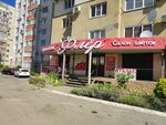 Flyor (Makarova Lane No:20), çiçekçiler  Stavropol'dan
