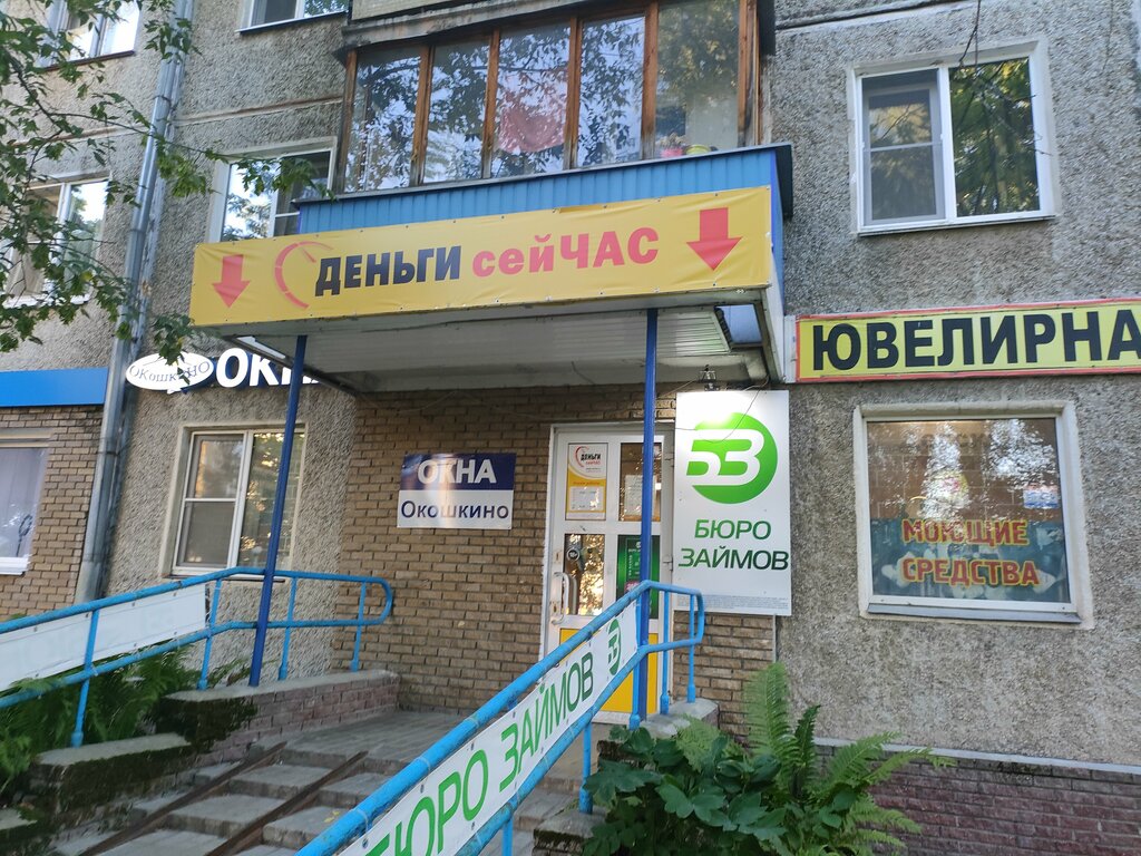 Mikrofinans Деньги сейчас, Nijni Novgorod, foto