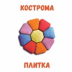 Kostromaplitka (Zelyonaya Street No:4), kaldırım taşları  Kostroma'dan