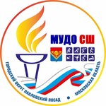 Sportivnaya shkola (Kornevo-Yudinskiy pereulok No:16), spor okulları  Pavlovski Posad'dan