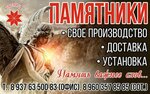Rodonitsa (Kommunisticheskaya ulitsa No:49), heykel ve mezarlık taşı üreticileri  Engels'ten