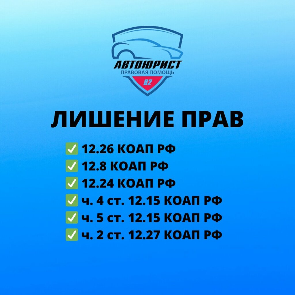 Hukuk büroları Avtoyurist 82, Simferopol (Akmescit), foto