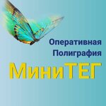 MiniTeg (Stroiteley Avenue No:96), matbaalar  Penza'dan