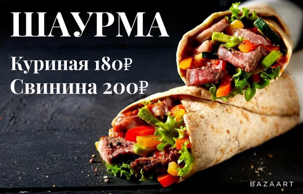 Fast food Шаурма шашлык, Moskova ve Moskovskaya oblastı, foto