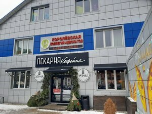 Float Lab (Kosmonavta Strekalova Street No:2Ас2), spa  Koroliov'dan