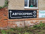 Garage service (Komsomolskoe Highway No:4А), otomobil servisi  Novomoskovsk'tan