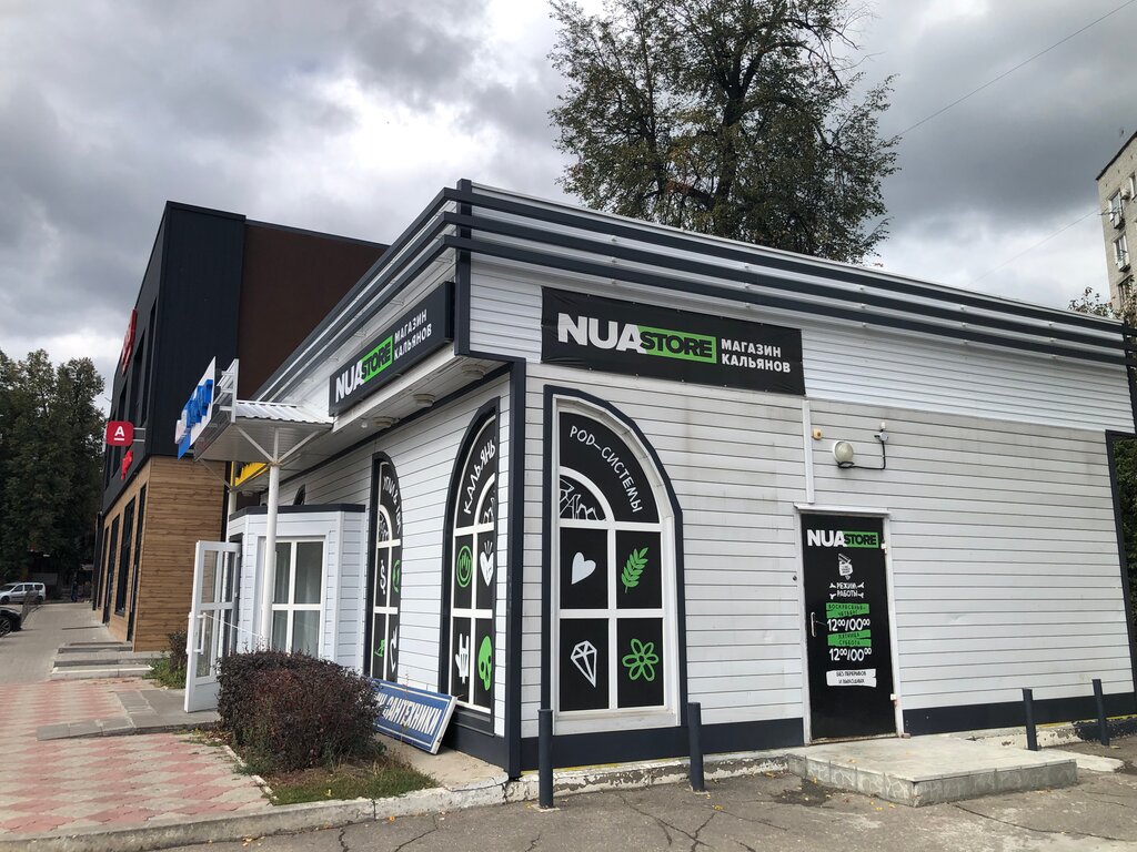 Tütün, sigara mağazaları Nua store, Dmitrovgrad, foto