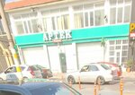 Aptek (Sardar Guseynov Street No:2), eczaneler  Bakü'den