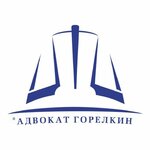 Advocate Gorelkin (4th Vasilyevskogo Ostrova Line No:35-37), avukatlar  Saint‑Petersburg'dan