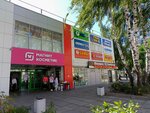 BiELita (Leninskogo Komsomola Street No:42), kozmetik ve parfümeri mağazaları  Cheboksary'den