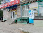 Айсберг (Proletarskaya Street No:16А), su otomatı  Cheboksary'den