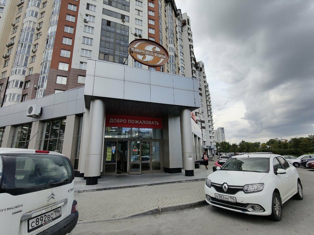 Elektronik ödeme sistemleri Inter Trade, Yekaterinburg, foto