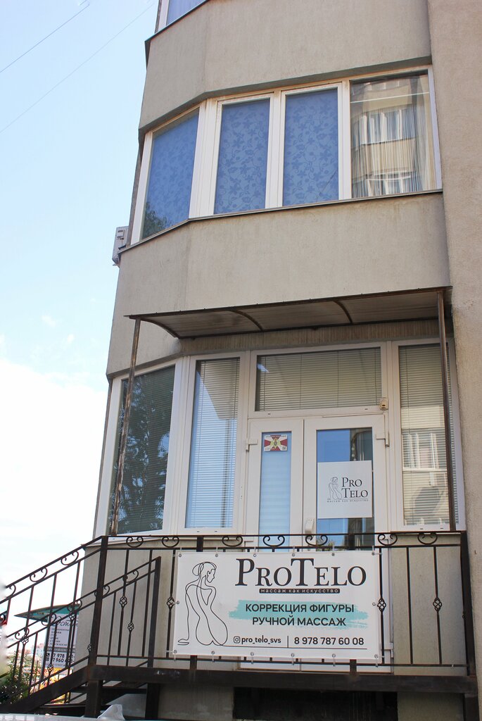 Güzellik salonu Pro Telo, Sevastopol, foto