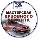 Кузовной ремонт (Botanicheskaya Street No:50), oto kaporta  Tolyatti'den (Togliatti'den)