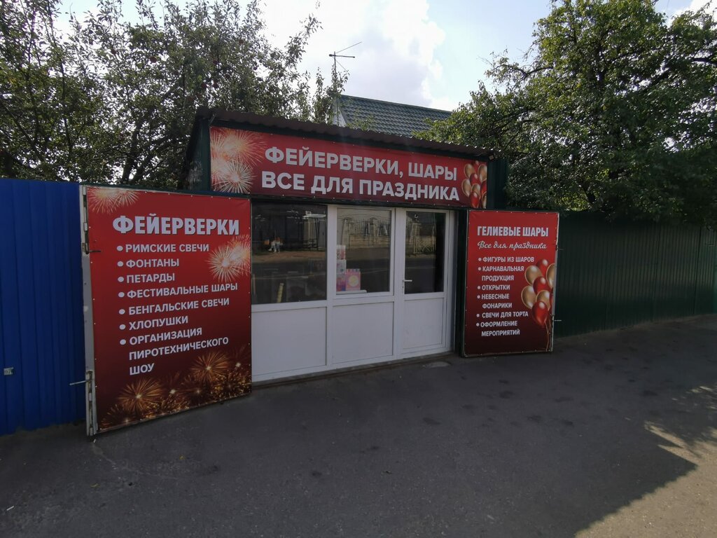 Havai fişek firmaları Fireworks, Stavropol, foto