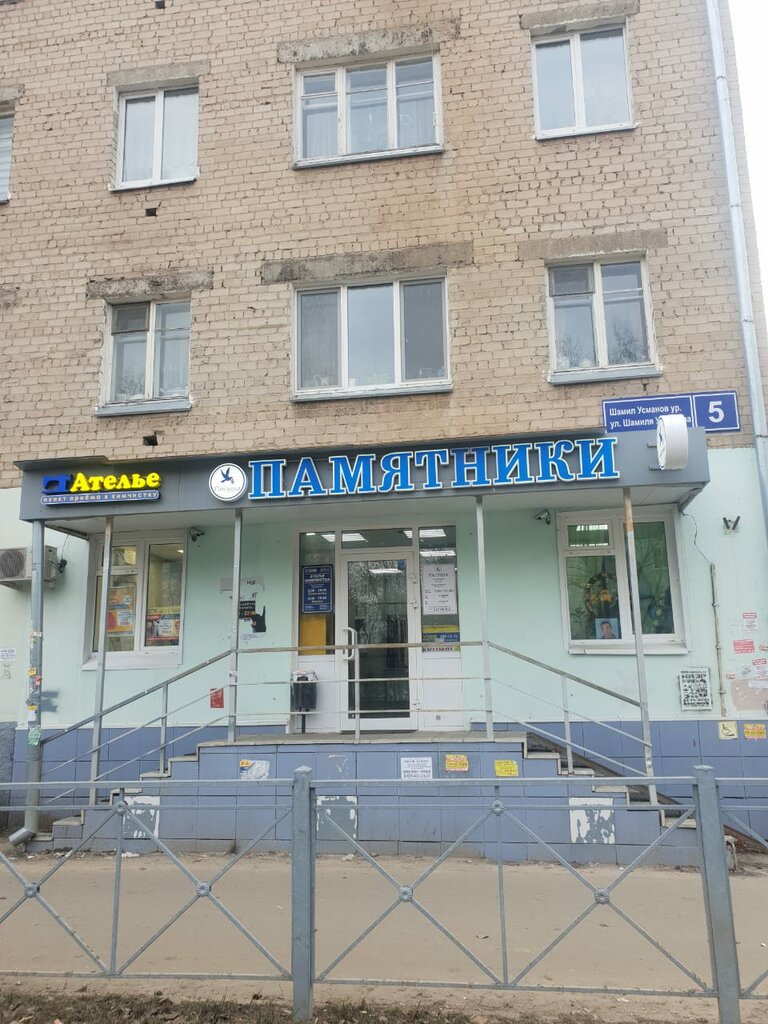 Heykel ve mezarlık taşı üreticileri Ratusha, Kazan, foto