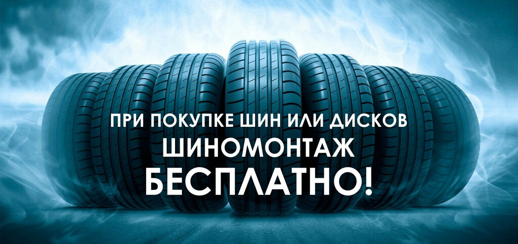 Oto lastik tamiri Proff, Saint‑Petersburg, foto